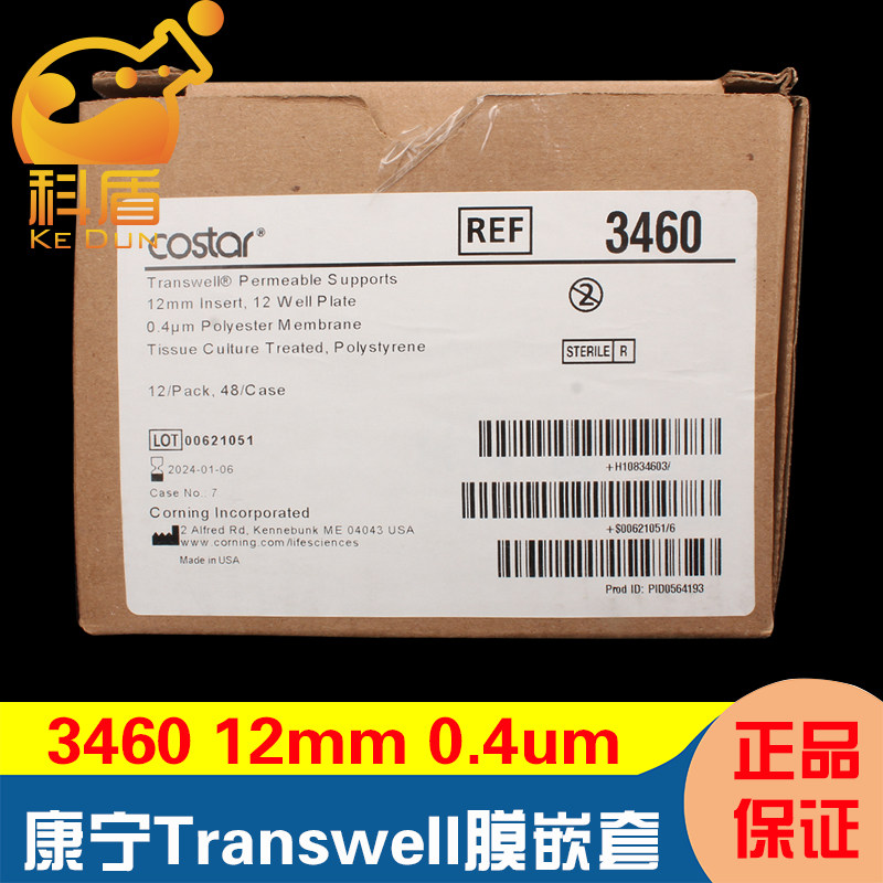 授权经销商 康宁Corning 3460 小室Transwell嵌套，含12孔板 (带聚脂膜12mm0.4um) PET膜 已灭菌Costar