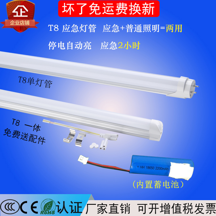兩用t81.2米led應急防爆燈管單管雙管消防充電停電照明自帶蓄電池