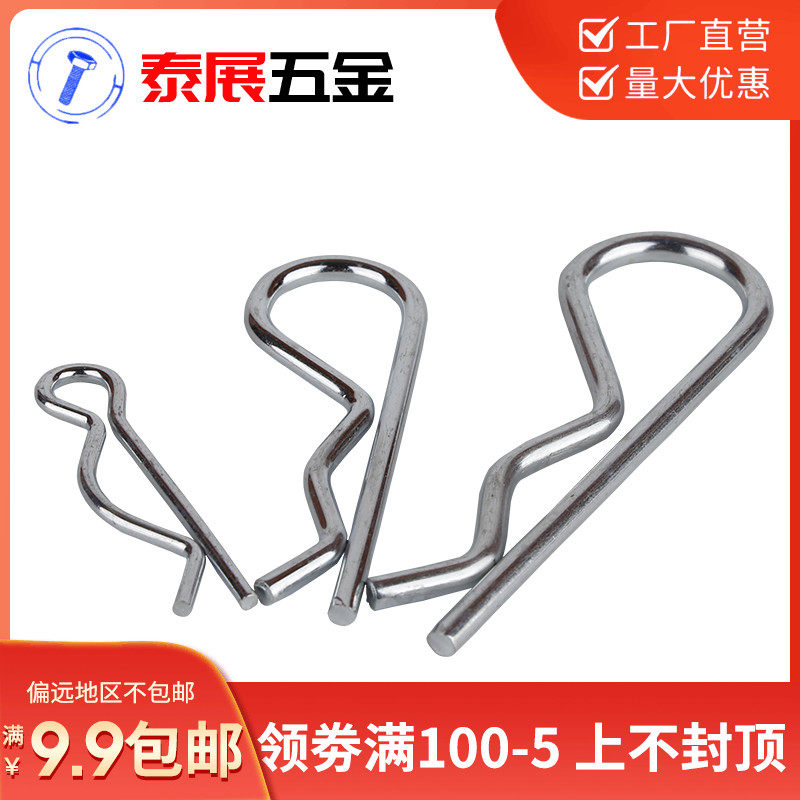 Stainless steel galvanized B-type opening pin Wave pin B-shaped pin R ...