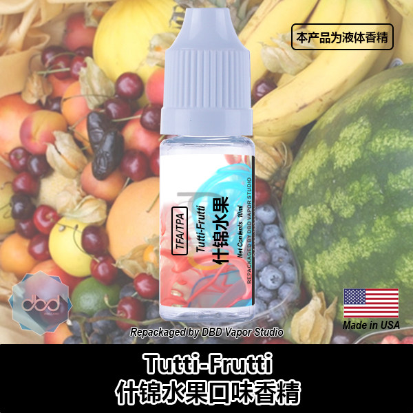 TFA TPA美国进口DIY香精 Tutti-Frutti，打造属于你的专属水果乐园--淘宝好物网