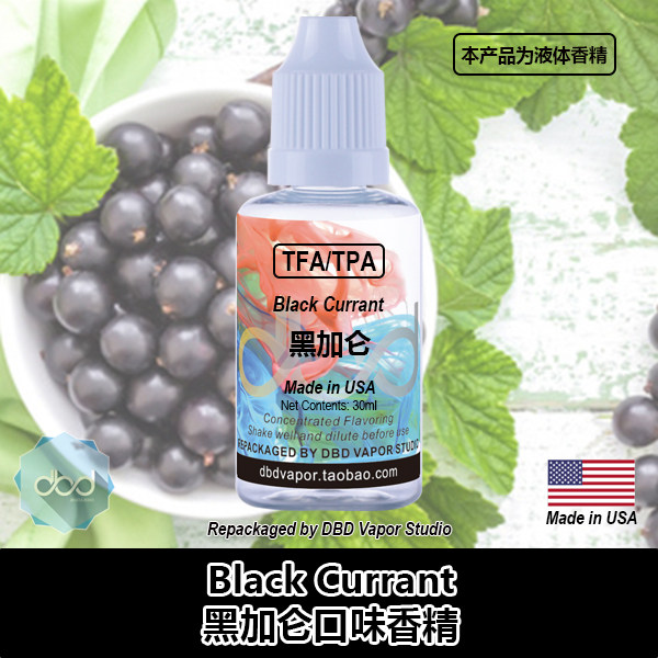 TFA TPA美国进口DIY香精 Black Currant 黑加仑口味液体香精：自制香水的完美选择！-香料-淘宝好物网