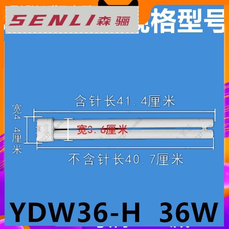 Купить Линейная люминесцентная лампа 森骊oppleh型平四针三基色灯管 ydw36-h管 36w ...