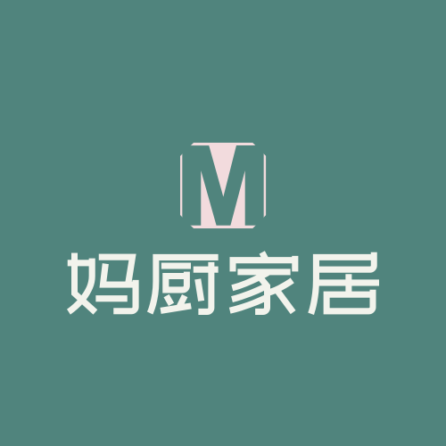 妈厨家居