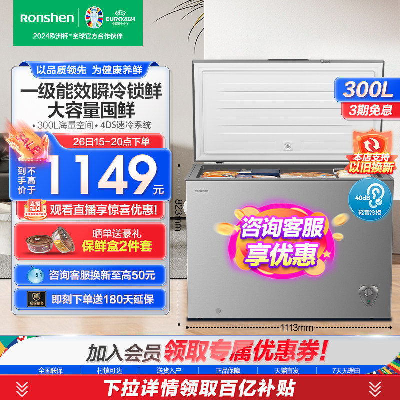 Ronshen BD/BC-300ZMSMA大容量冰箱，真的好用吗？ ️深度测评-卧式冷柜-淘宝好物网