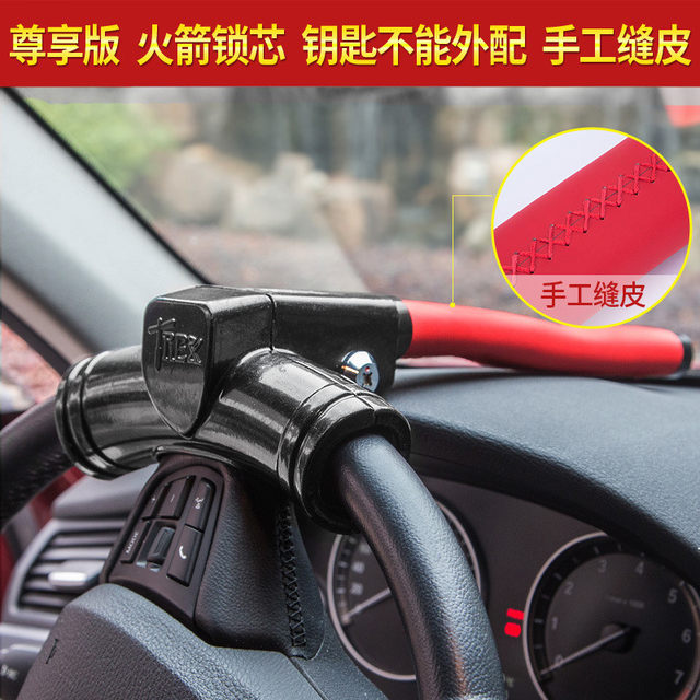 Golden Shield steering wheel lock, car anti-theft lock, self-defense ...
