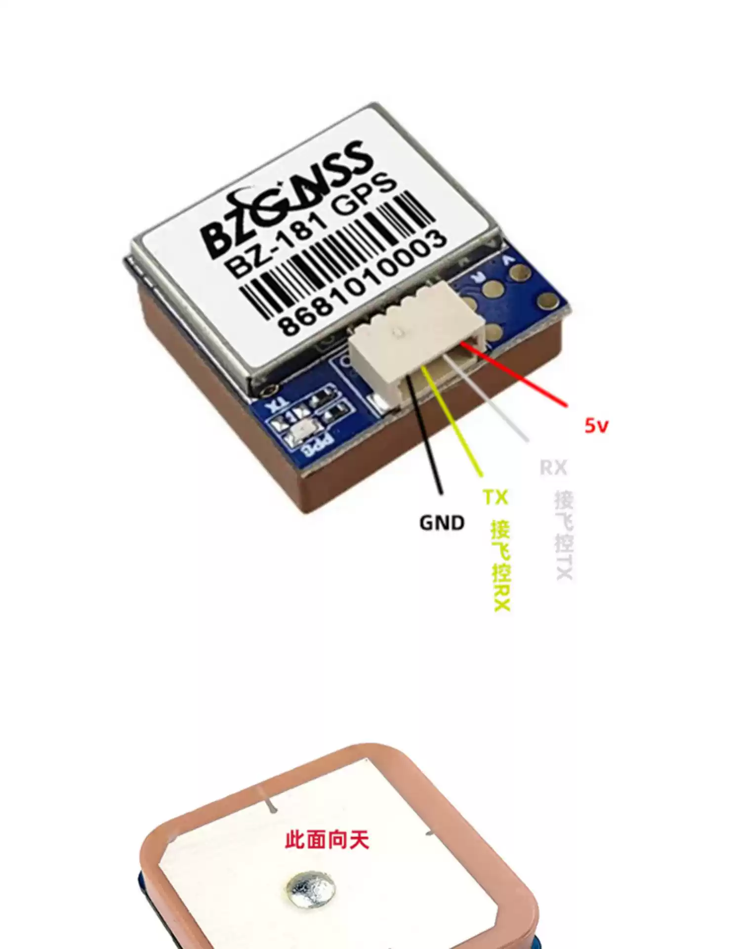 北征GPS穿越机BZ251带罗盘181 121黑匣子防丢定位器航模无人机FPV