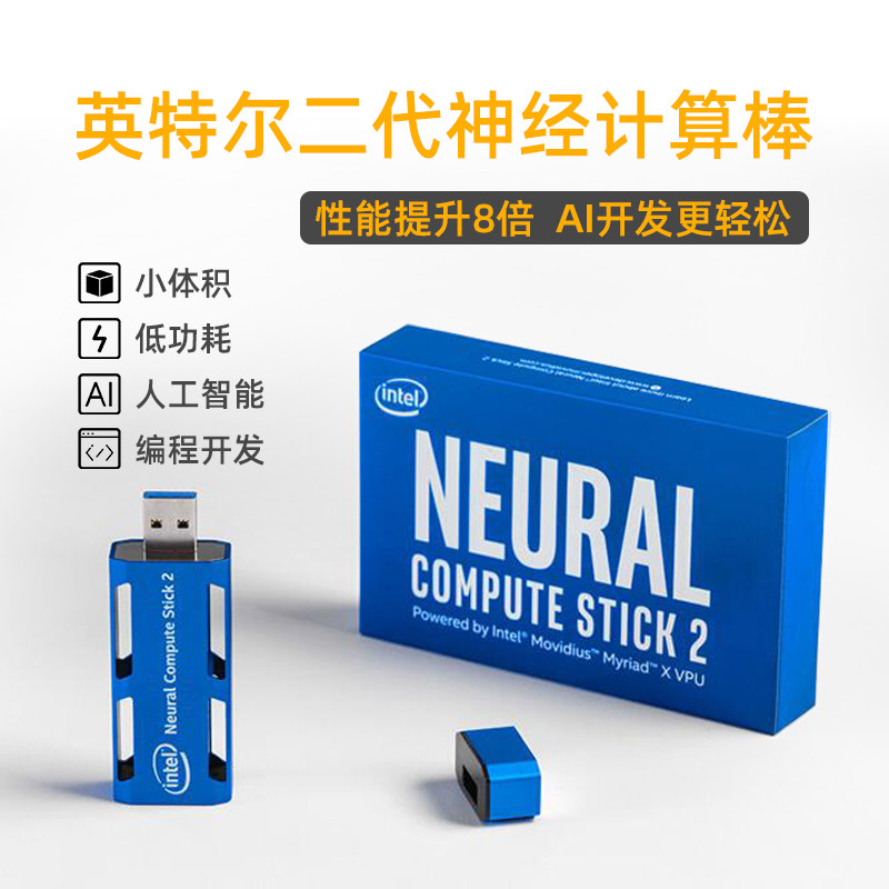 [USD 162.45] Intel Intel Movidius Myriad X VPU Neural Computing Stick ...