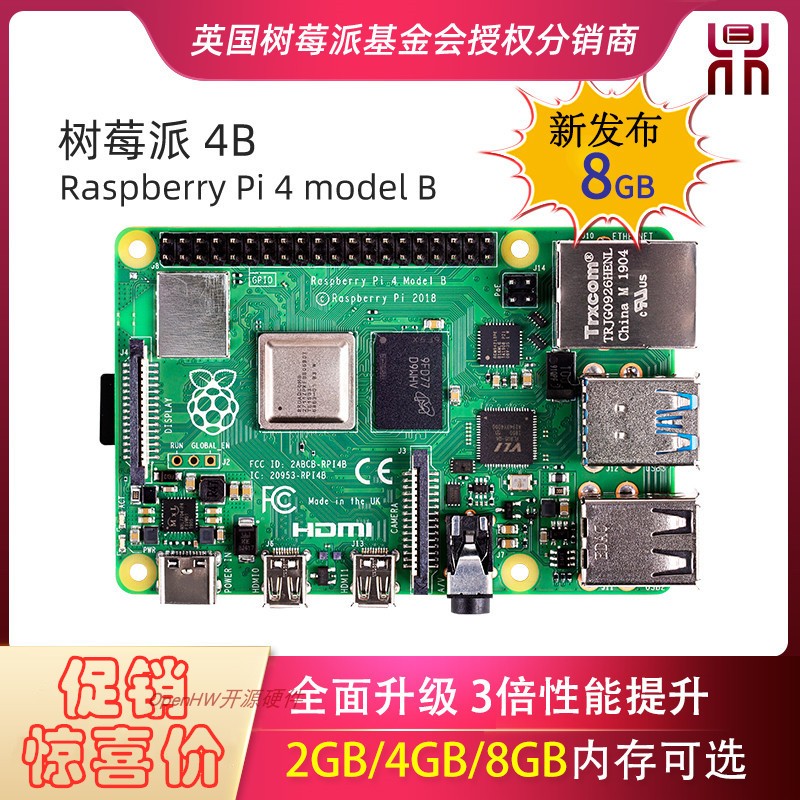 树莓派4代Raspberrypi4b modelB Python编程可替PI3B+ PI3B 3A+ 5