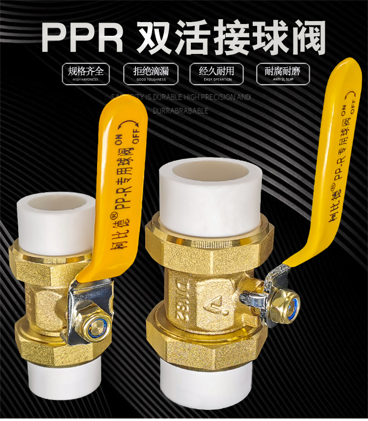 全铜ppr双活接铜球阀热熔管阀门20 25 32 4分 6分1寸双头活接球阀 淘宝网