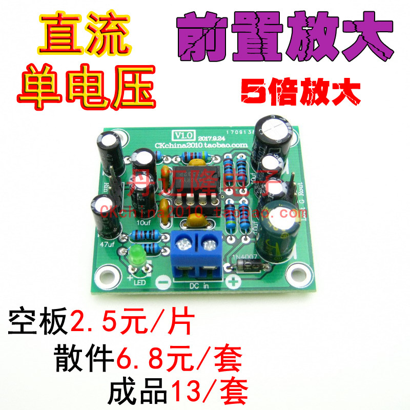 Buy 5532 Front plate DC single-power audio amplifier double-op front ...