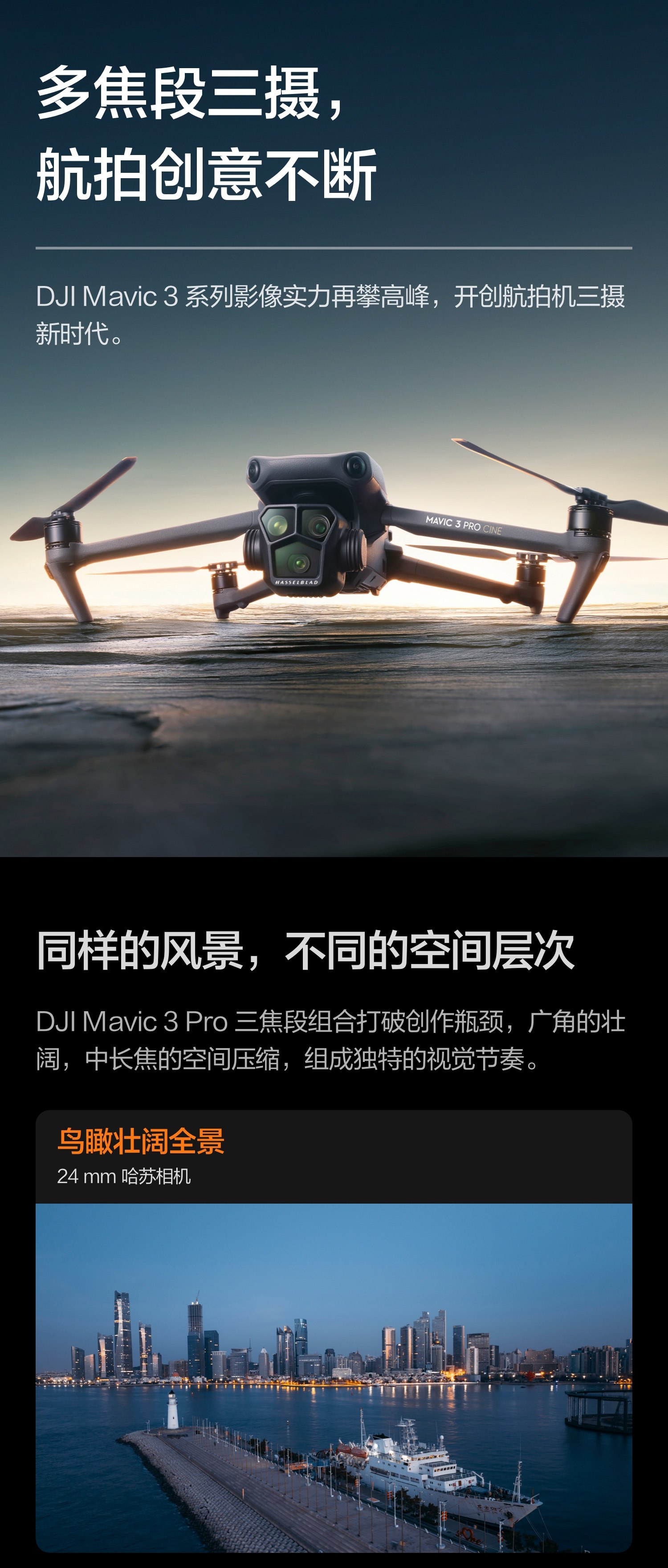 新品大疆 DJI Mavic 3 Pro 御3三摄旗舰航拍机 大疆无人机批发-阿里巴巴
