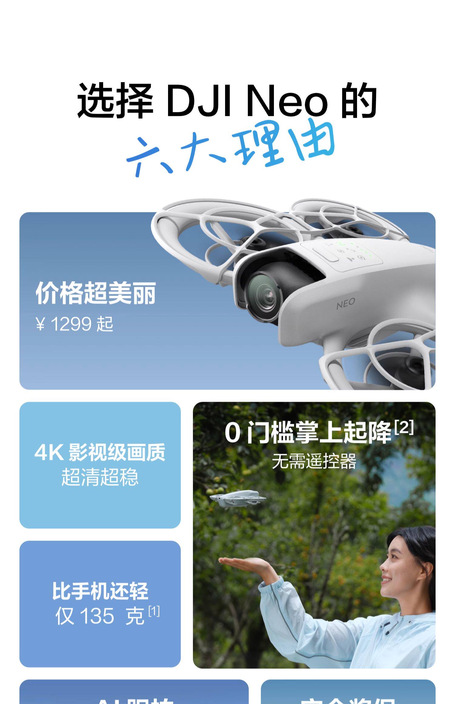 大疆 DJI Neo 掌上日常 Vlog 拍摄高清露营旅行航拍飞行相机-阿里巴巴