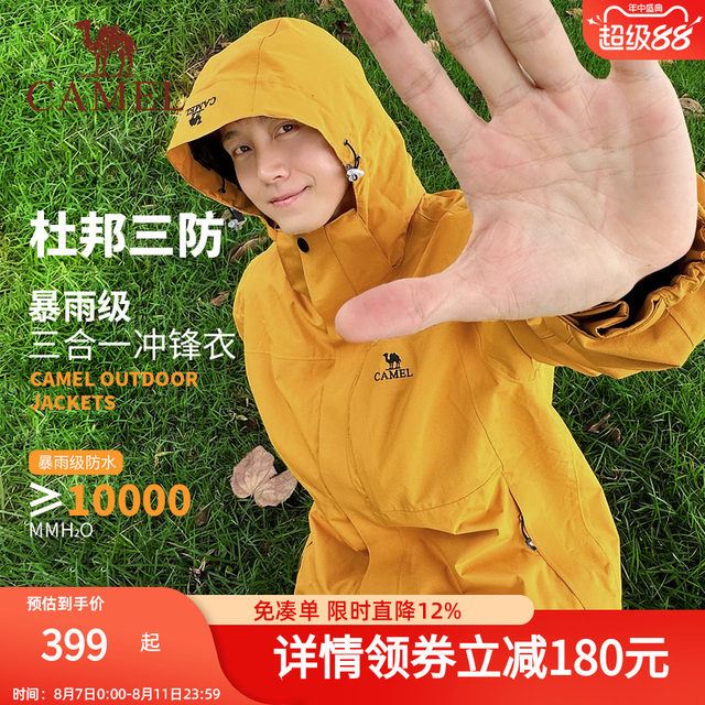 Men's rainstorm waterproof and windproof three-in-one jacket jacket for ...