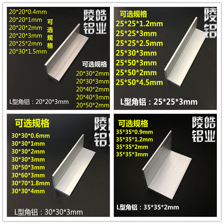 角铝不等边直角铝合金L型铝条三角铝型材 l铝角铁角条直角铝角码-阿里巴巴