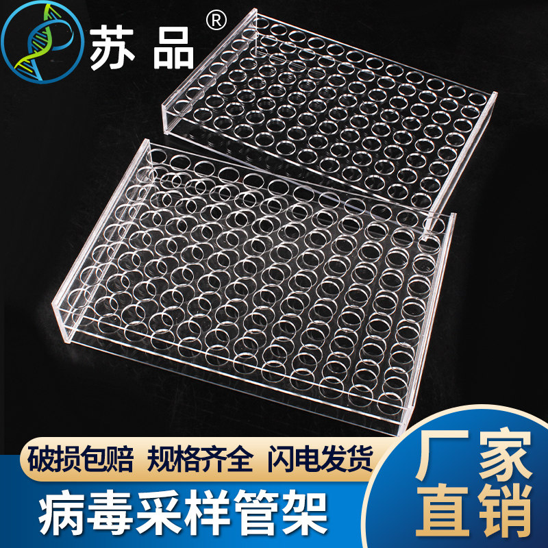 [USD 11.29] Plastic Plexiglass Sampling Tube Rack 96-hole 5ml10ml Virus ...