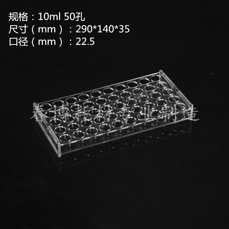 2/3/5/10/20/30/40/50/60ml有机玻璃样品瓶架 进样瓶架子30 50孔-阿里巴巴