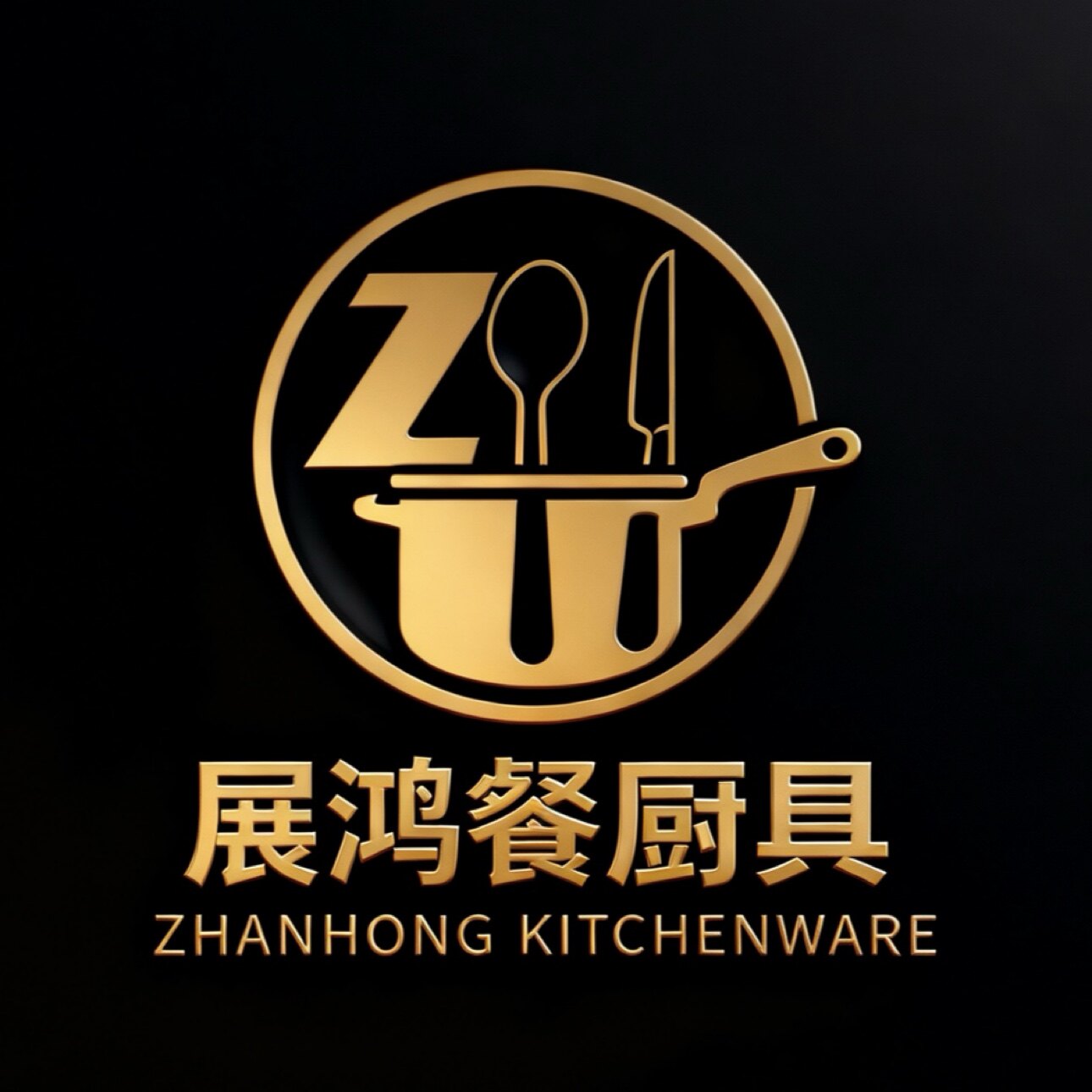 展鸿餐具臻品