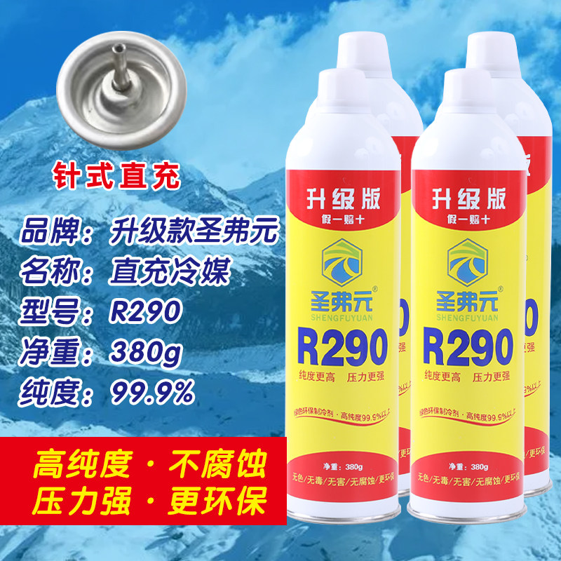R134a vs R290 vs R22：谁才是制冷界的“忽必烈”？-冷媒-淘宝百科网