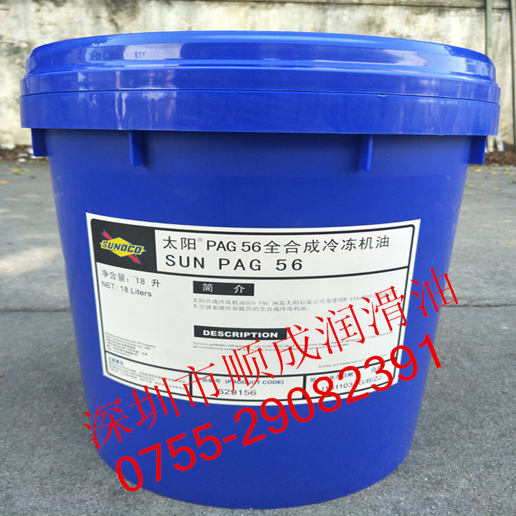 SUNPAR 107 Rubber processing oil Sunpar 107 Rubber processing paraffin ...