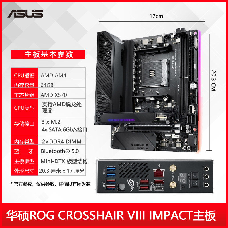 Купить ROG CROSSHAIR VIII IMPACT настольный компьютер игра компьютер ...