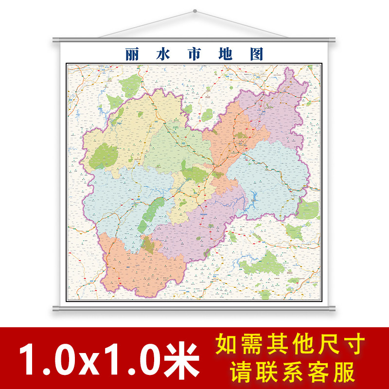 [USD 78.18] 2022 New Zhejiang Lishui Map Wall Map Customizable Urban ...