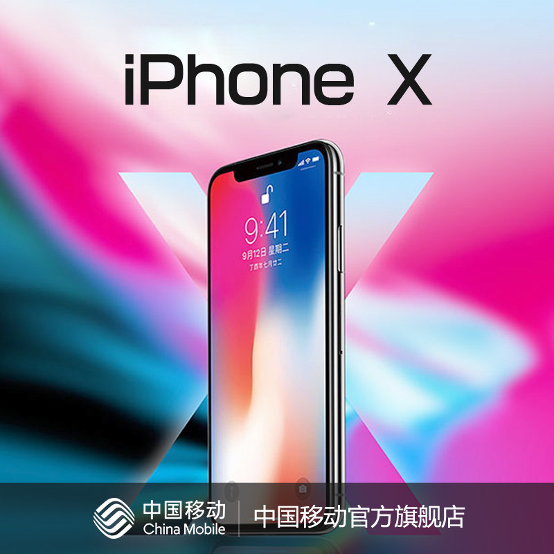 [USD 2154.53] Apple Apple iPhone X China Mobile Nice Machine Mobile ...