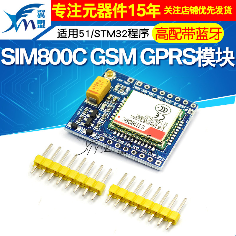 Купить Модуль GPRS/GSM / 3G / 4g sim800c gsm gprs arduino/51/stm32 в ...