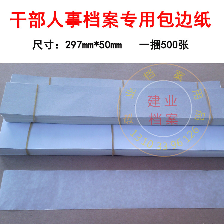 [USD 13.65] Cadre Personnel File Wrapping Paper - Taobao - Wholesale ...