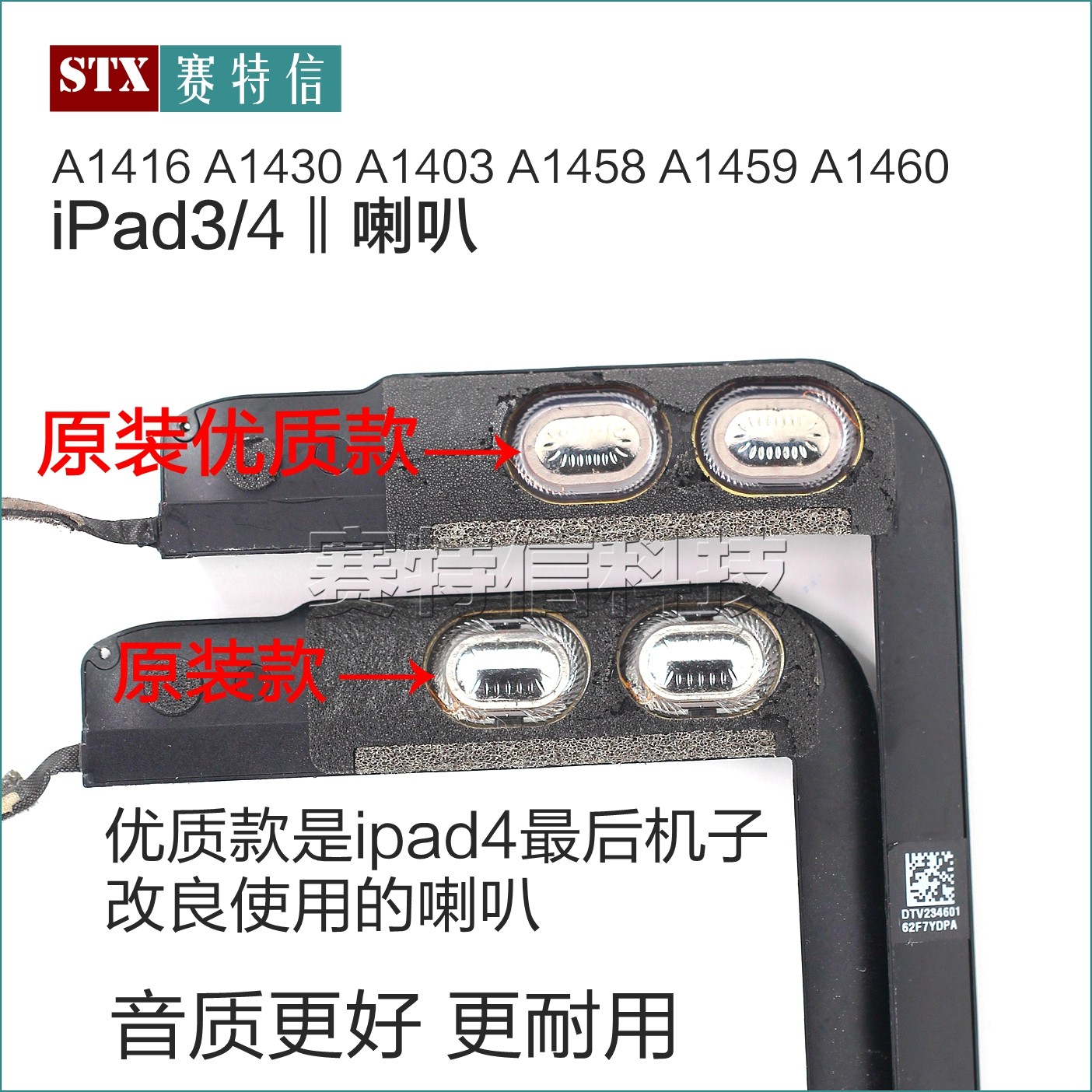iPad喇叭大测评！Air、mini、iPad4、iPad3全系列对比，谁才是外放王者？🔥_手机零部件_淘宝数码网