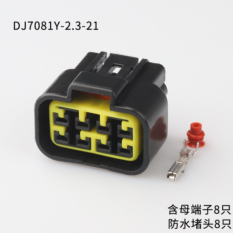 8P8孔汽车防水连接器 DJ7081Y-2.3-11/21 接插件插头 FW-C-8M/F-B-阿里巴巴