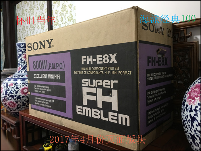 Купить Аудиосистема 〖〗fh E8x Sony в интернет магазине с Таобао Taobao