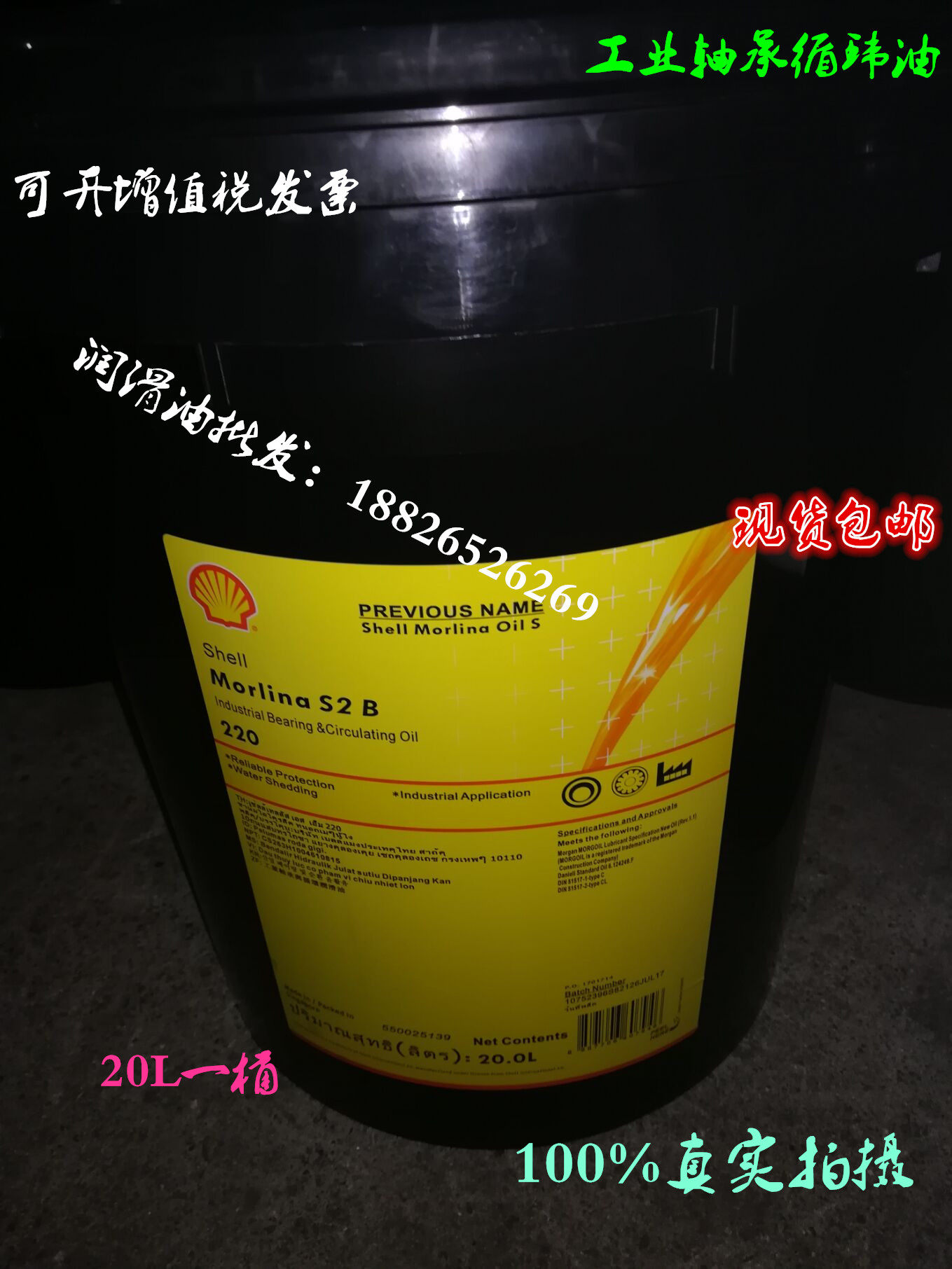 Import:Shell grease Shell Alvania G2 Shell Avanli G2 grease 16kg