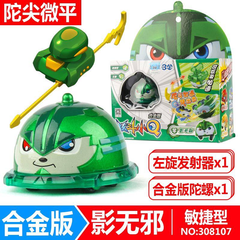 Three treasures inertia car gyro car toy! xuan dou xiao q pull-back ...