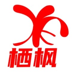 栖枫商贸