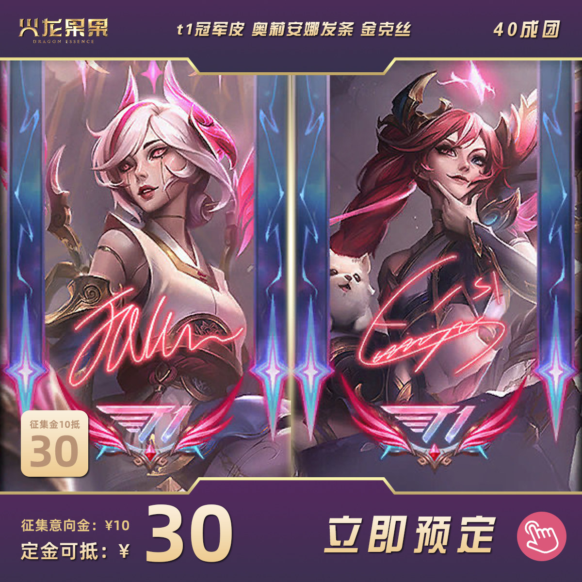 LOL T1冠军皮肤来袭！发条、金克丝COS服让你一秒穿越赛场🔥-cos-淘宝好物网