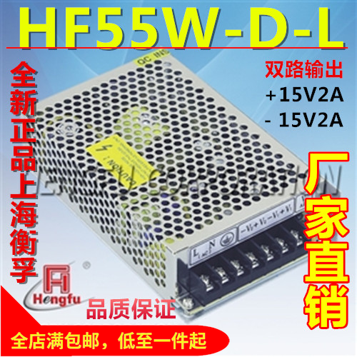 [USD 28.53] Original direct sales: Hengfu switching power HF55W-D-L Z ...