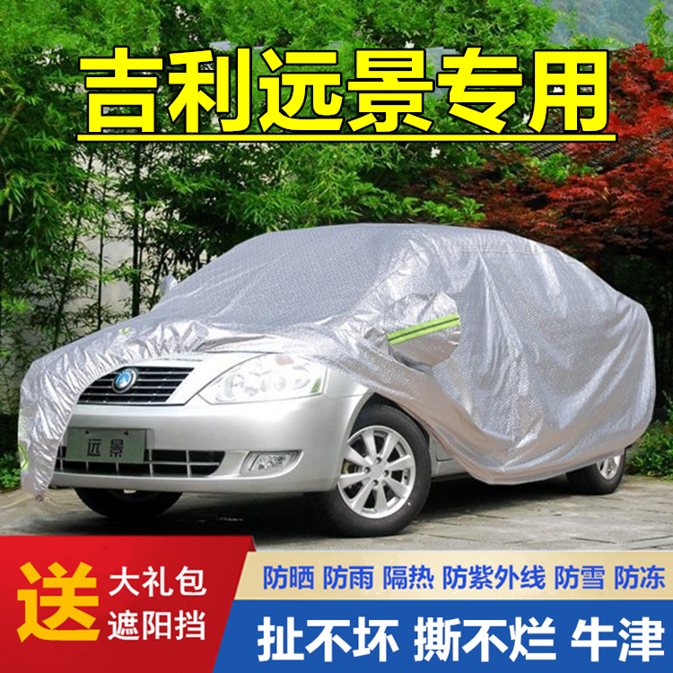 20 06 07 09 10 Old Geely Vision special thickened car cover sunscreen ...