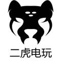 二虎电玩