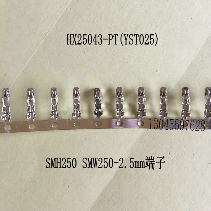 SMH250/SMP250端子HX25043-PT(YST025) HX25044-RT(SMT025)连接器