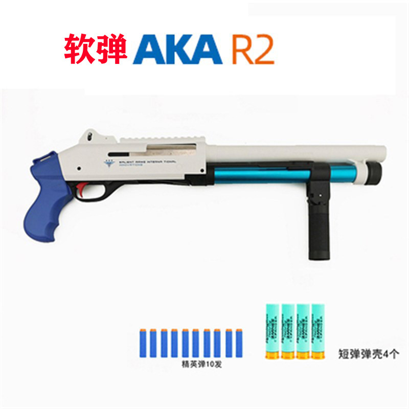 马卡洛夫 AKA R2软弹短喷儿童玩具 M870 超级矮子NER反恐精英
