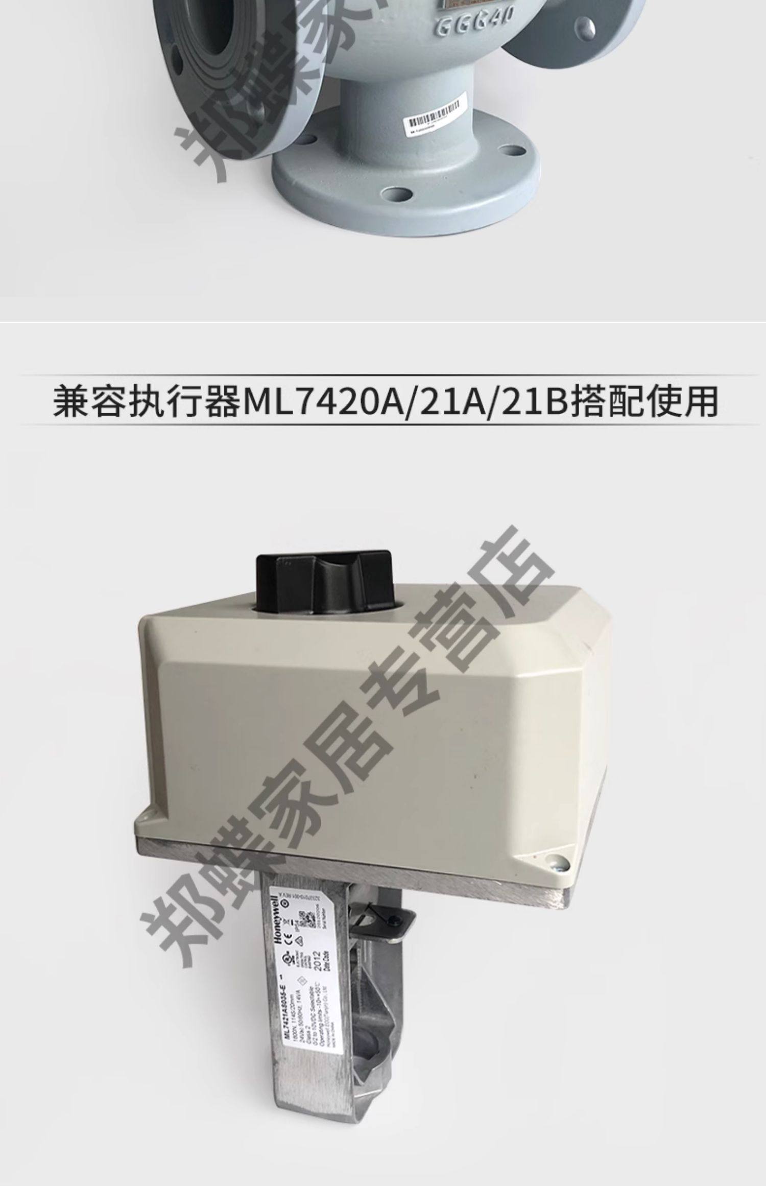 霍尼韦尔电动调节阀二通水阀积分阀两通蒸汽阀ML7420/ML8824可调-阿里巴巴