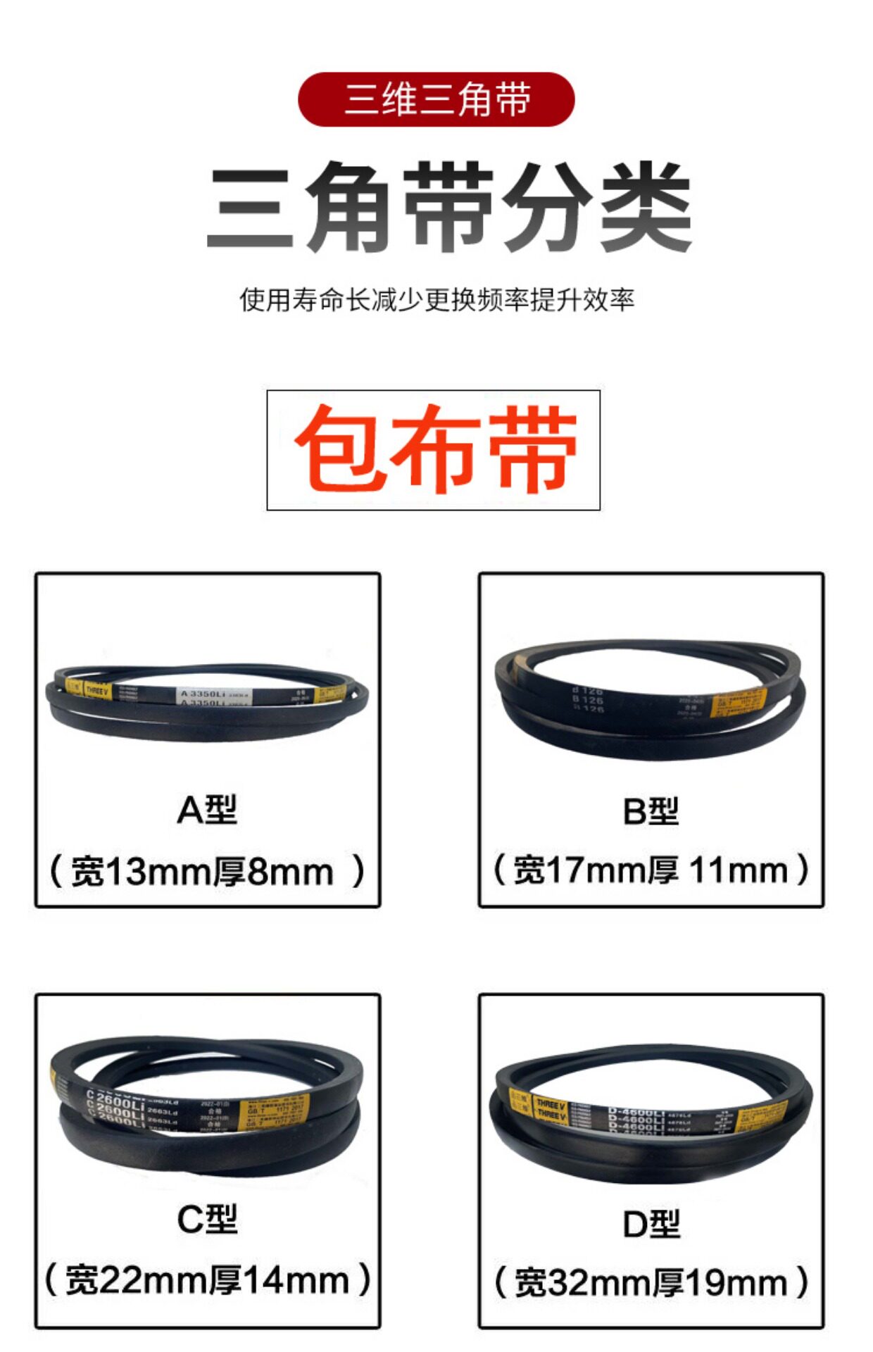 三维三角皮带A型380-1280Li橡胶传动带B型C型D型工业机器齿形皮带-阿里巴巴