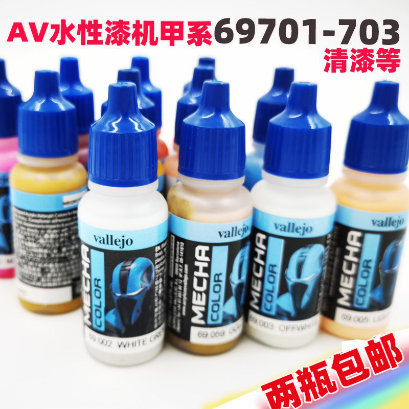 Spanish AV paint environmental protection water-based paint MECHA mecha ...
