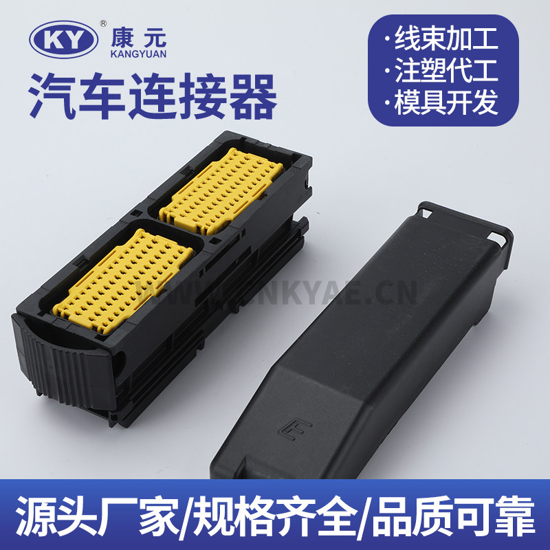 E2424180 汽車接插件 120P ECU主機板插頭 DJK71207Y-2.5-21