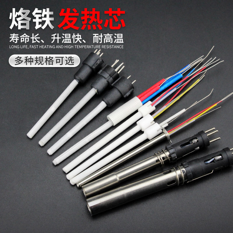 原装快克H616A/A1156/TR3-H/A1155/H617/855PG/855热风枪发热芯：维修神器，轻松搞定各种焊接难题！🔥-发热芯 ...
