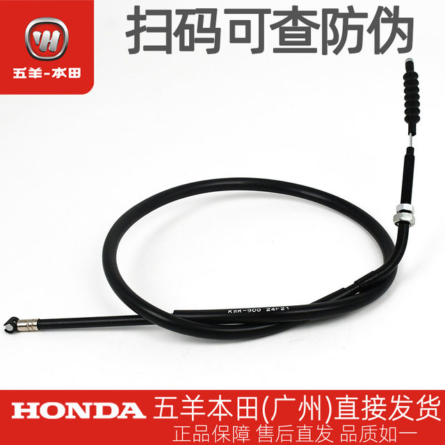 Wuyang Honda new Wuyang model WY125-F-P/WH125-2-9 original clutch cable ...