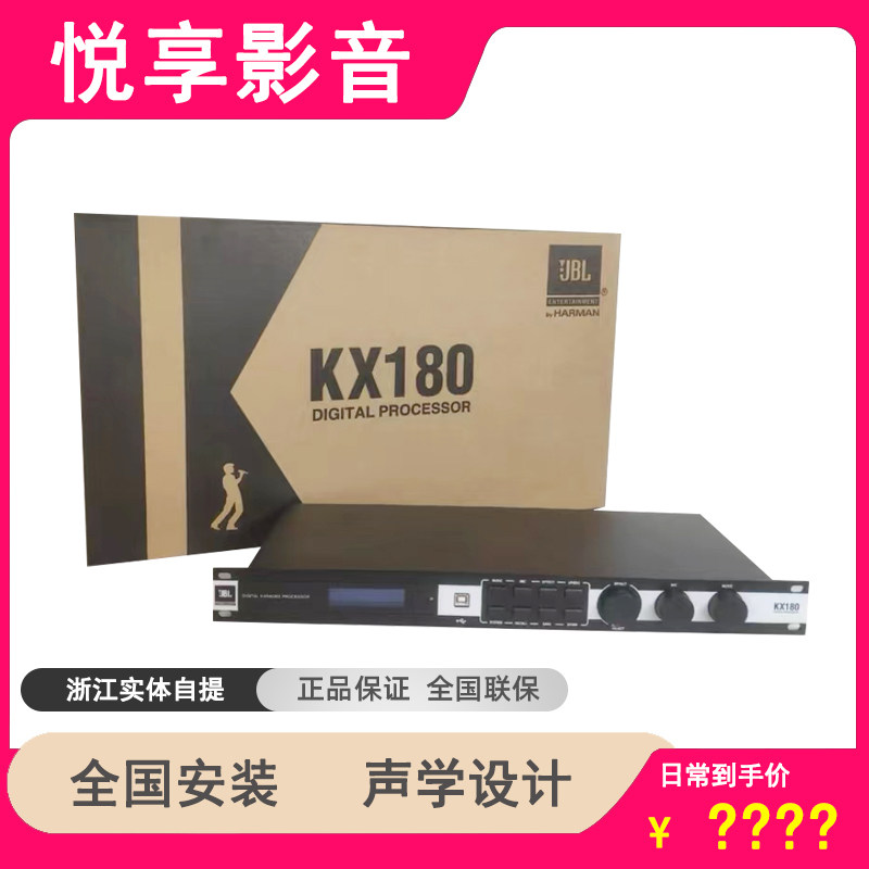 JBL KX180/VX8/KMP1200S/KMP1000S，你的家庭KTV升级指南？效果器测评大公开！🎤🎶-效果器舞台-淘宝好物网