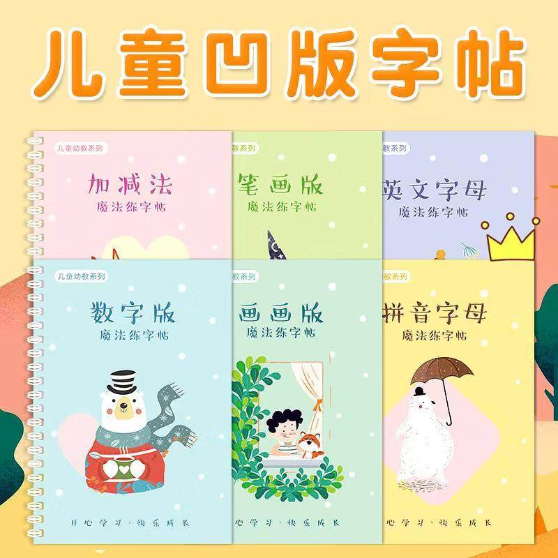 Children's practice posts Kindergarten digital red drawing a full set ...