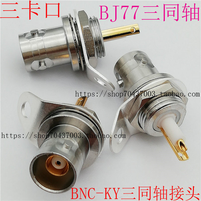 TRB-KY BNC三同轴座：解锁专业级信号传输新体验，BJ77三同轴PL75-47座与Q9座1553B总线头全面测评！-BNC头-淘宝好物网