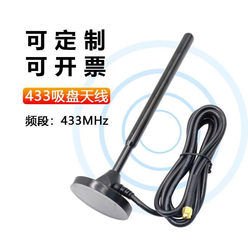 433M高增益大吸盘天线，全向纯铜棒Lora模块有多强？🚀-天线-淘宝好物网
